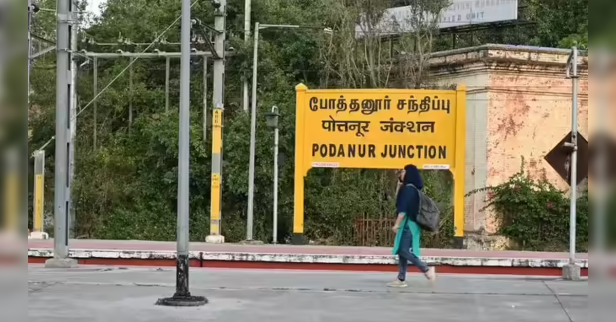 Podanur Railway Station: Southern Railway Unveils ₹100 Crore Project to Transform Podanur into ...