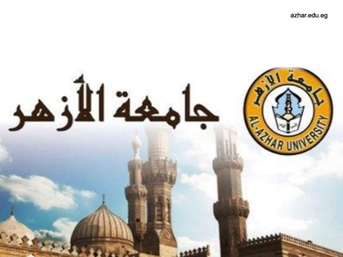 Al Azhar University Logo New Courses At Al Azhar To Rehabilitate Imams