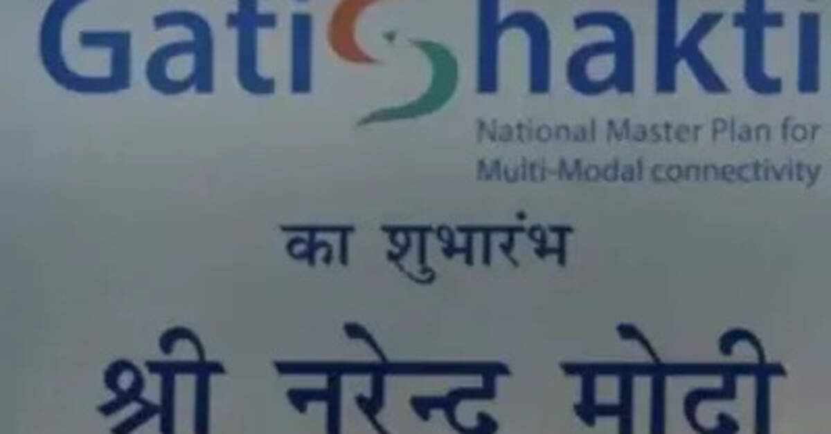 Action plan introduced to accelerate PM Gati Shakti scheme's progress ...